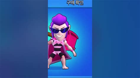 해변의 모티스😎🏖️ 브롤스타즈 모티스 Youtube