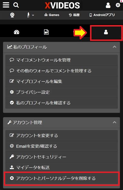 【最短5分】退会・解約・アカウント削除する方法 アダルト収益化com