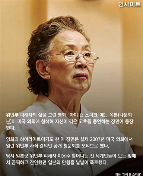 성기 안들어간다며 주머니 칼로 쭉 잡아 찢어 일제강점기 위안부 피해자 할머니의 충격 증언 인스티즈instiz 이슈 카테고리
