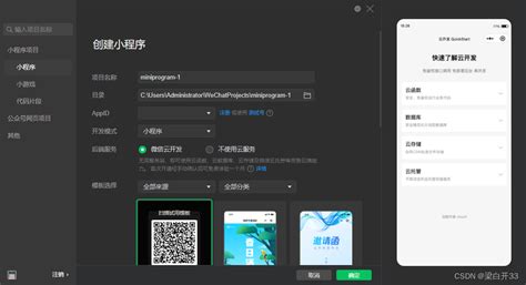 微信小程序开发第一天 注册新建项目以及登录页面获取用户信息微信开发者indexjs里面登录页面制作 Csdn博客