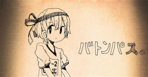 オリジナル 詰め Mのマンガ 落書き Pixiv