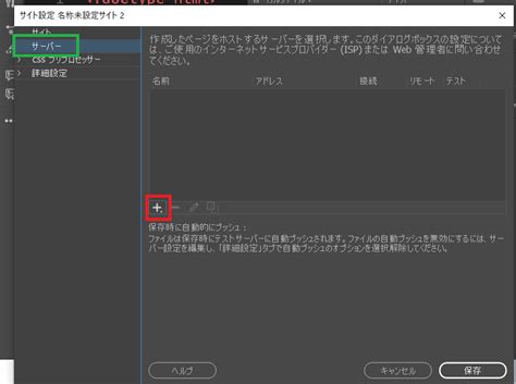 【php】dreamweaver2020とxamppを使ってphp開発環境を作る方法 エンジニアゲート