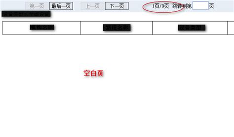 ireport报表分页问题 空白页 CSDN社区