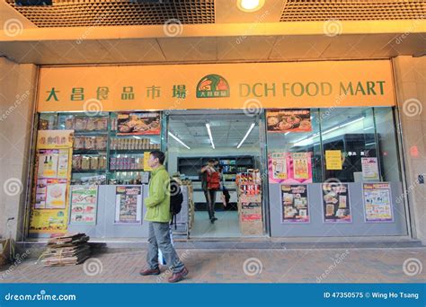 Dch Food Mart In Hong Kong Editorial Image Image Of Chinese 47350575