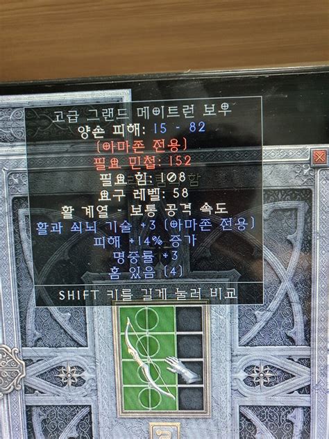 신뢰재료 어떰 디아블로2 자유 게시판 디아블로2 인벤