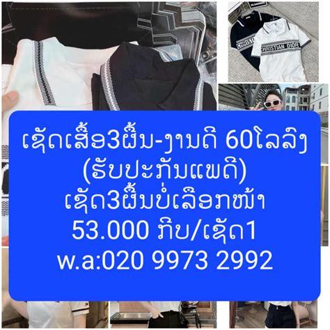 🔥🔥 ມາແລ້ວ ເຊວວວວ 🔥🔥 🌹🌹 ໂກດັງໂຮງງານຂາຍຖືກ1999