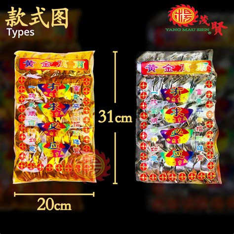 YMS 清明纸扎 黄金万两 金银元宝 元宝值千金 清明节祭品 祖先用品 金元寶 紙紮祭品 清明用品 拜祖先 Qing Ming