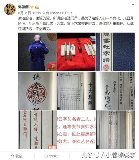 曹雲金能把師父郭德綱搞臭嗎 每日頭條