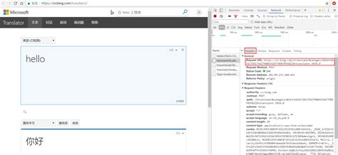 Python爬虫学习（1）爬取微软必应翻译（中英互译）使用python写一个爬虫程序要求输入一个单词通过爬取必应翻译引擎输出结果。 目