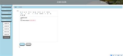 基于javaspringbootvuehtml5在线外卖系统源码lw调试文档讲解等在线订餐系统外卖平台外卖服务网上订餐