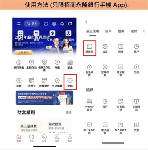 【港元定存】招商永隆推一日港元快閃定存優惠、存6個月享488厘 只限手機app申請