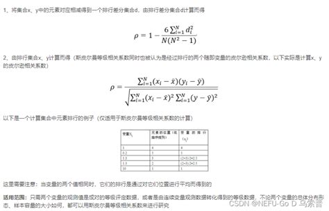 从零开始的数模（二十二）相关性分析数学建模对相关因素的依赖性是什么 Csdn博客