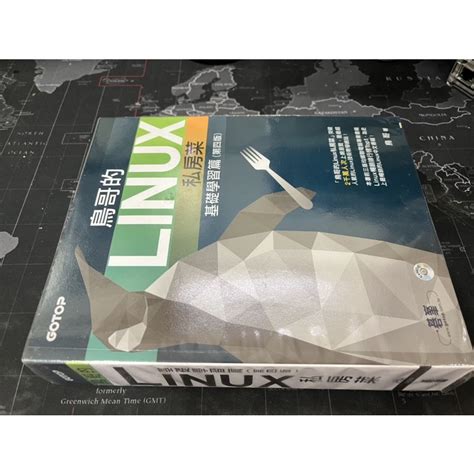 書籍 舊書出清 可議價 鳥哥的 Linux 私房菜 基礎學習篇 附光碟 蝦皮購物