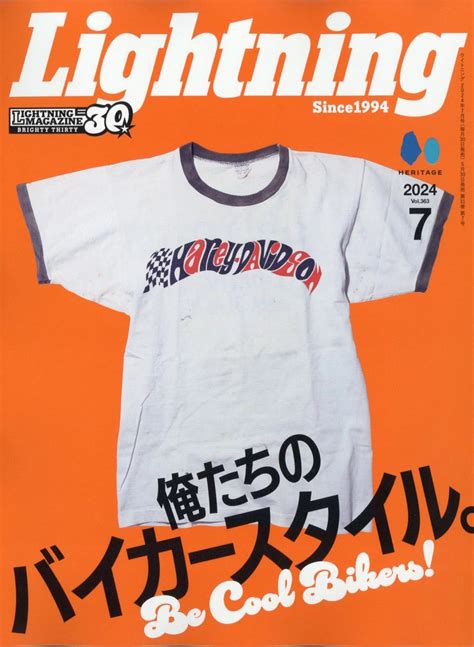 Lightning Magazine July 2024 Issue Unexpected Store