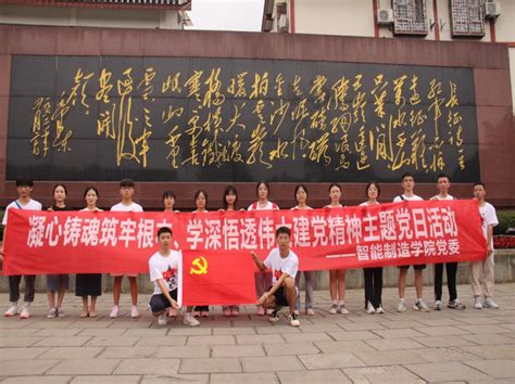 凝心铸魂筑牢根本 学深悟透伟大建党精神 四川文理学院 智能制造学院 无人机产业学院