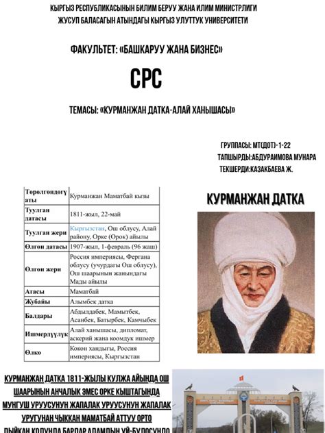 СРС кыргыз тил Pdf