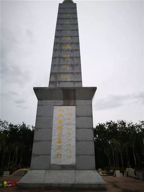 傣乡红色故土行勐龙烈士陵园青山有幸埋忠骨 搜狐大视野 搜狐新闻
