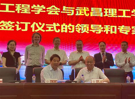 武昌理工学院与中国生物工程学会签署战略合作协议 武昌理工学院生命科学学院