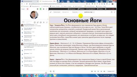Значение пораженного Юпитера Гуру Чандала Йога Youtube