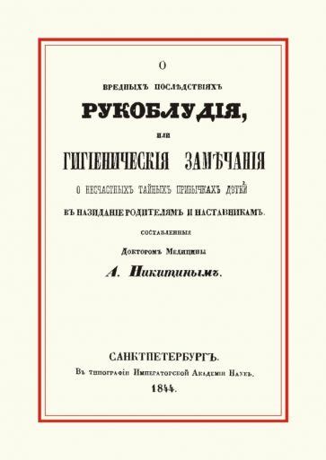 Книга: "Исследования сексуальности [архивы сюрреализма]". Купить книгу ...