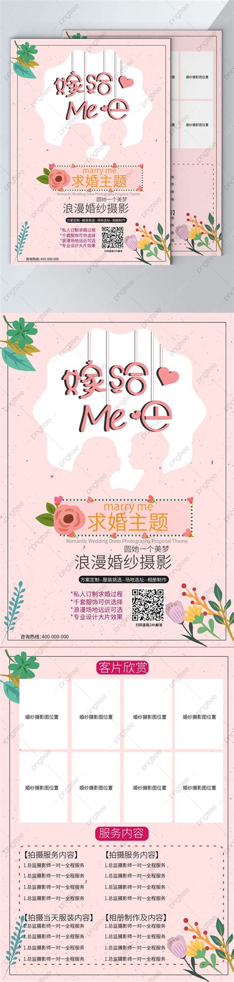Leaflet Template Leaflet Design Flyer Template Templates Wedding