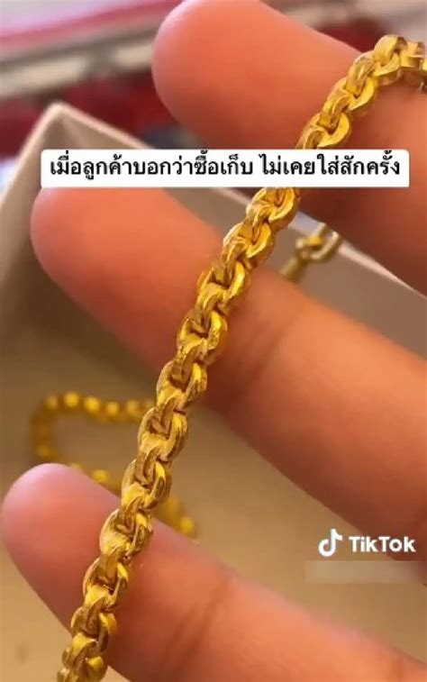 ลูกค้าโป๊ะแตก เอาทองมาขาย บอกซื้อเก็บไม่เคยใส่ ก่อนเจอพิรุธเต็มๆ ไทยนิวส์