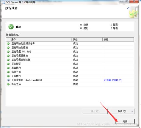 Sql Server 跨库导数据（不同实例直接导数据）方法与步骤sqlserver跨实例插数据 Csdn博客
