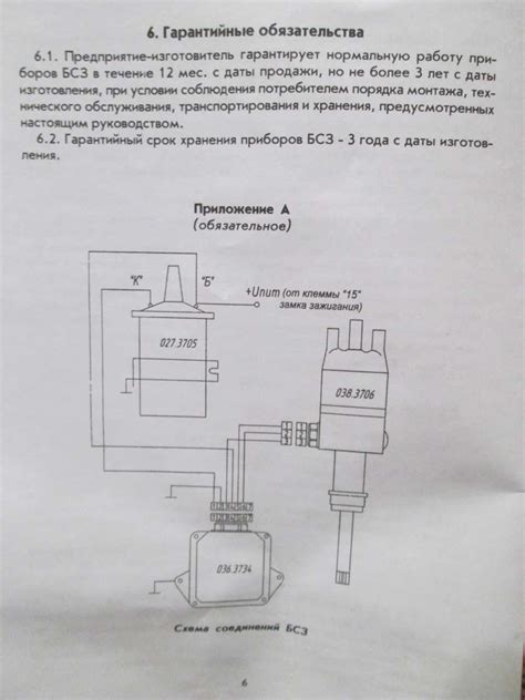 Бесконтактное зажигание ваз (2101-2107). полное руководство по установке