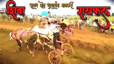 मुरबाड एक्स्प्रेस रायफल कर्जत एक्स्प्रेस शिवा 💯🔝💪😈 Youtube