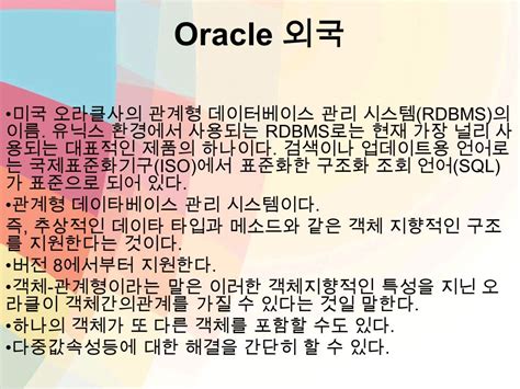 Dbms 레포트 교 과 목 데이터베이스보안 담당교수 안미정 학 과 사이버경찰 학 번 이 름 이 정 수 출 제