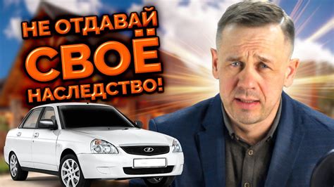 КАК ПОЛУЧИТЬ НАСЛЕДСТВО РАЗБОР РЕАЛЬНОГО ПРИМЕРА БАНКРОТСТВО