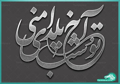 دانلود استایل فونت برای فتوشاپ سایت طرح فارسیدانلود طرح لایه باز