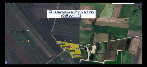 ขาย ที่ดิน 22ไร่ คลอง31 ต อาษา อ บ้านนา จ นครนายก ไร่ล่ะ 450 000 Id