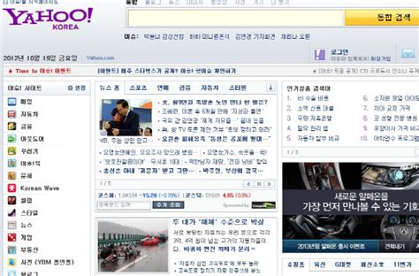 야후 연내 한국 시장 떠나겠다