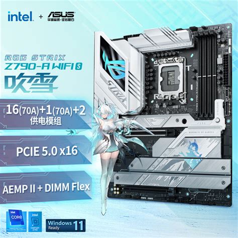 20日20点：rog Strix Z790 A Gaming Wifi S 吹雪支持ddr5 Cpu 14900k 14700k 13900k（intel Z790 Lga 1700