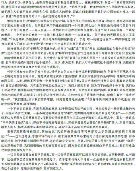 语言与场合——从汉语与拼音文字的差异谈起3语文网 语言文学网 读书 中国古典文学、文学评论、书评、读后感、世界名著、读书笔记、名言、文摘 新都网