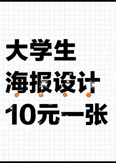 平面设计 平面设计鑫学长 站酷zcool