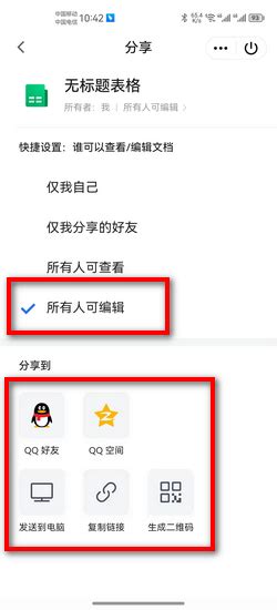 Qq怎么发在线编辑的表格360新知