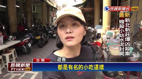 台南國華街旅遊夯點 再登日旅遊雜誌封面－民視新聞 Youtube