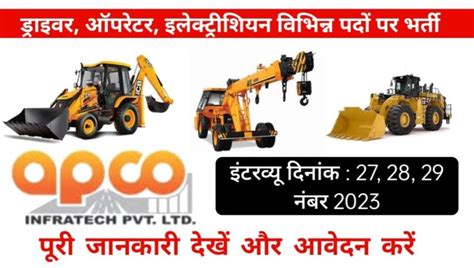 Construction Jobs On Linkedin Apco Infratech Pvt Ltd Walk In Interview