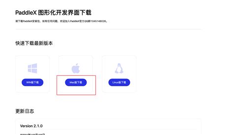 点击下载按钮没办法下载 · Issue 41640 · Paddlepaddlepaddle · Github