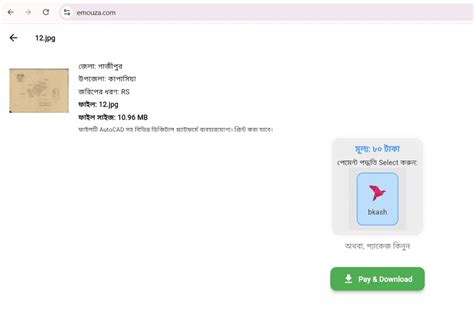 মৌজা ম্যাপ পিডিএফ ডাউনলোড And জমির নকশা Pdf Original Mouza Map Emouza