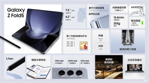 三星第五代折叠屏 Galaxy Z Fold 5国行发布：12999元起 Samsung 三星 Cnbetacom
