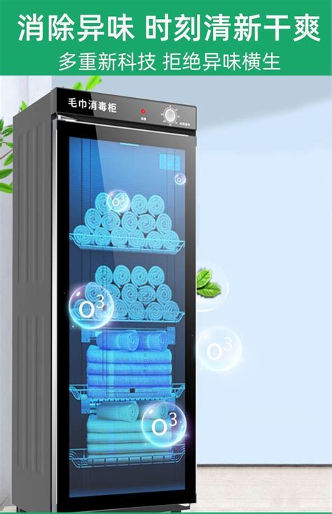 好太太毛巾消毒柜商用家用紫外线理发店美容院衣物奶瓶臭氧毛巾柜 阿里巴巴
