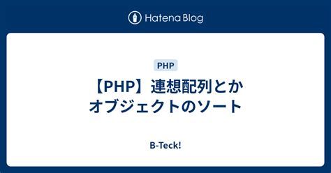 Php B Teck