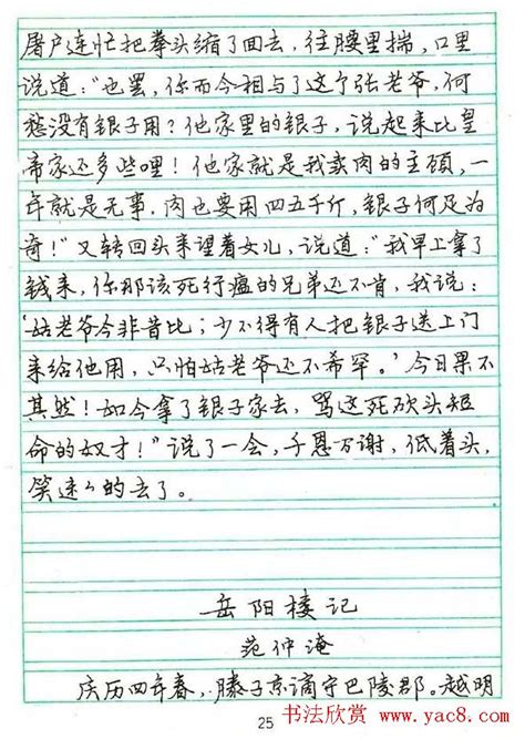行书与行楷的区别 行楷和行书 行书行楷区别 大山谷图库
