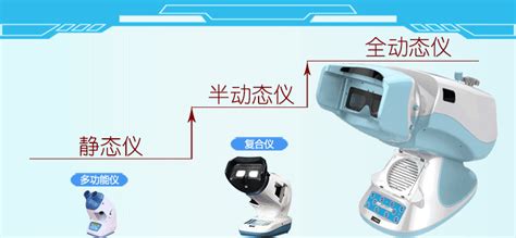 眼博士第三代动态双目弱视仪BS G3S D 广州市博视医疗保健研究所
