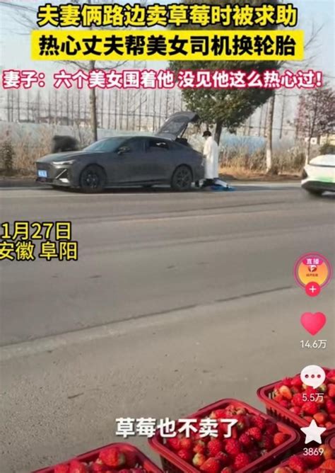 美女司机求助，丈夫被6美女围观，妻子的反应出乎意料 知乎