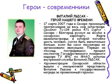 Герои России и их подвиги 2024 | ВКонтакте