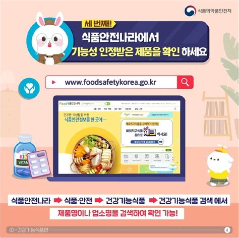 식약처 온라인 감시단3기 식품•의료제품 온라인 광고 꼼꼼히 살펴보세요 네이버 블로그